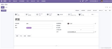 Odoo15 项目界面优化2odoo系统怎么放大界面 Csdn博客 Odoo15 项目界面优化2odoo系统怎么放大界面 Csdn博客