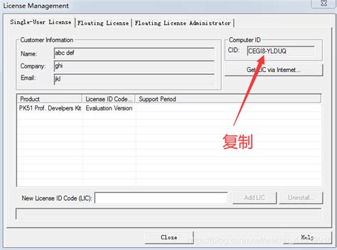 Keil4软件的下载与安装keil4下载 Csdn博客