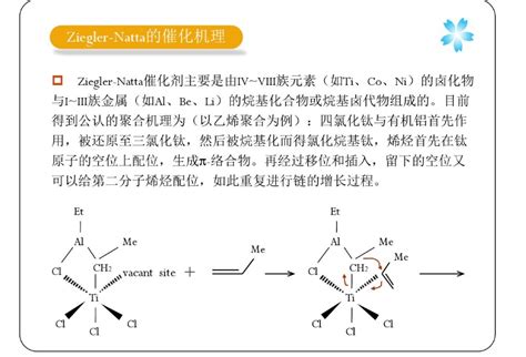 北化院成功开发bcz 308催化剂，聚丙烯用催化剂再次实现创新 产品 应用 电子