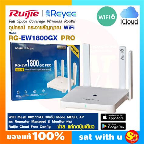Ruijie Reyee RG EW GX PRO อปกรณกระจายสญญาณ วายฟาย wifi M Dual band Gigabit Wireless
