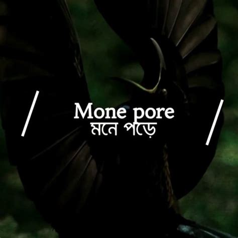 Mone Pore Ruby Roy Lyrics In Bengali Music Composed By Rahul Dev Burman And Mone Pore Rubi Roy