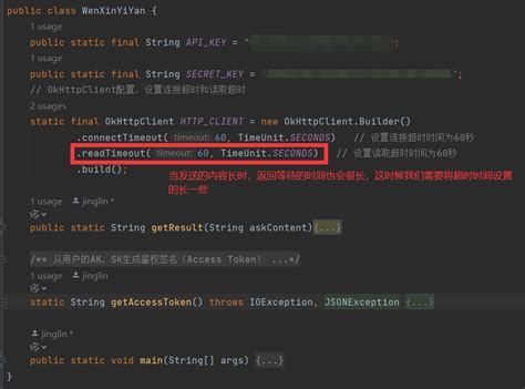 Springboot接入文心一言 Csdn博客