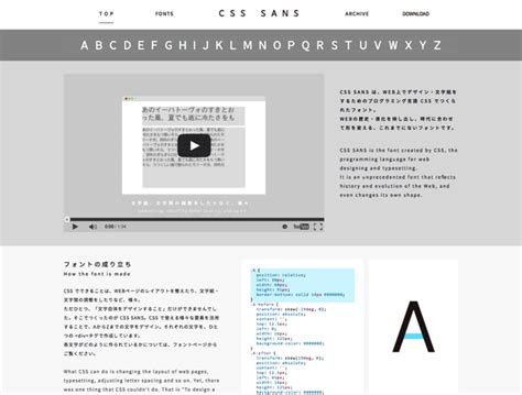 css sans 日本團隊以純 css 語法打造英文字型，開放原始碼免費下載