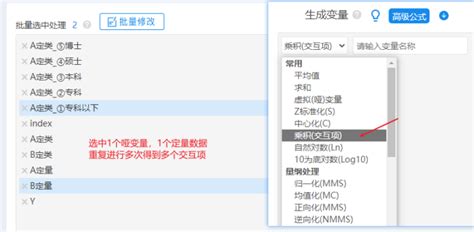 SPSS在线 SPSSAU 交互作用的深入剖析
