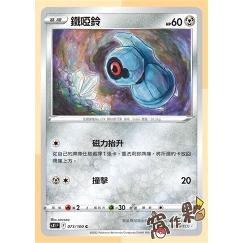 Wo Partner S11 Lost Abyss Iron Dumbbell Metal Monster Seed Ball Nut