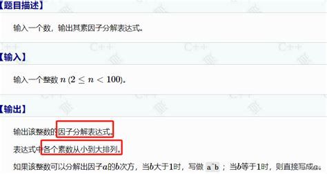 c 基础算法⑦——信奥一本通递归算法（放苹果、求最大公约数问题、2的幂次方表示、分数求和、因子分解、判断元素是否存在） c 放苹果 csdn博客