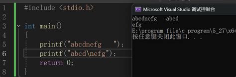 转义字符概述 以及 注意事项 csdn博客