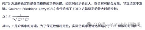 具有理想电导体边界的区域的二维时域有限差分法附matlab代码 Csdn博客