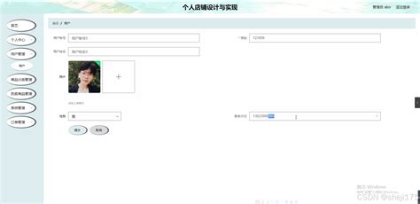 开题报告 Springboot个人店铺设计与实现yuh4r计算机毕业设计 Csdn博客