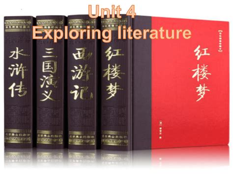 高中英语牛津译林版（2019）必修第二册 Unit4 Exploring Literature Integrated Skills 课件（53