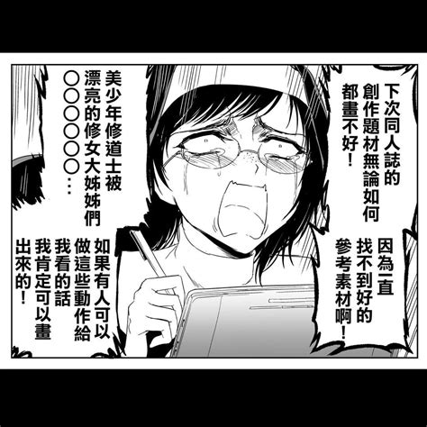 迷途的羔羊啊，接受铁拳制裁吧 178