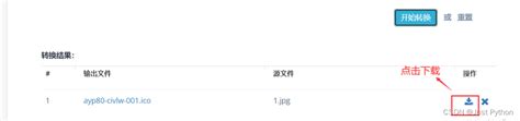 【python零基础入门篇 · 41】：内置模块的使用二：pyinstaller模块（打包py文件以及更换图标）、hashlib模块（加密