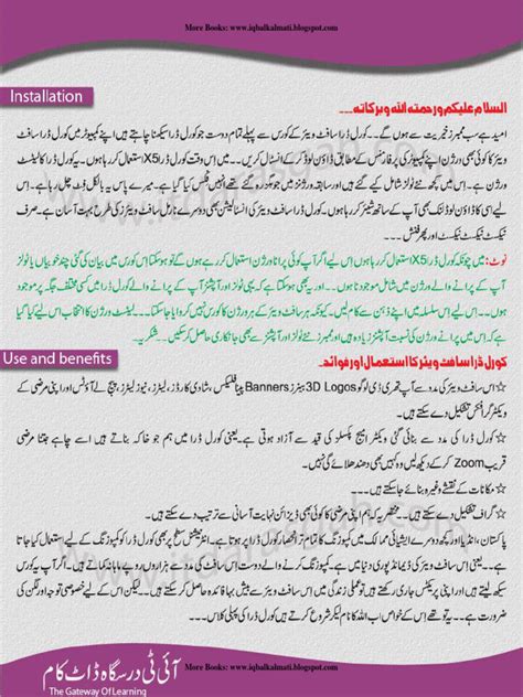 Corel Draw Graphics Suit X5 Urdu By Abdul Malik Pdf Editing Software Graphics Software