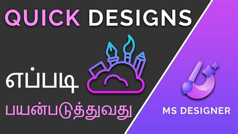 How To Use Microsoft Designer Youtube