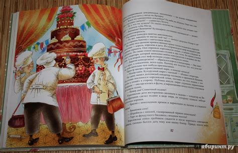 Книга: Шоколадный дедушка - Постников, Абгарян. Купить книгу, читать ...