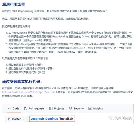 Github 上数百万个存储库可能容易被劫持github上数百万个存储库可能被劫持 Csdn博客