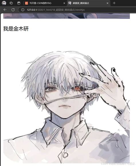 Html中的超链接（基础版）超链接的html代码 Csdn博客