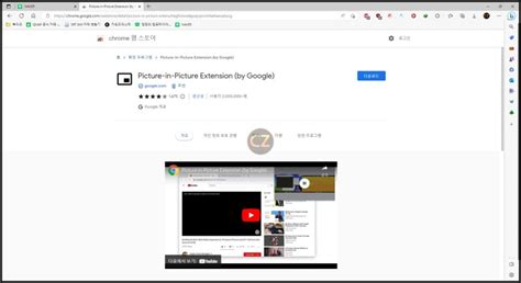 웹브라우저 Pip 모드 사용 방법 네이버 블로그 웹브라우저 Pip 모드 사용 방법 네이버 블로그