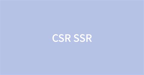 Csr Ssr