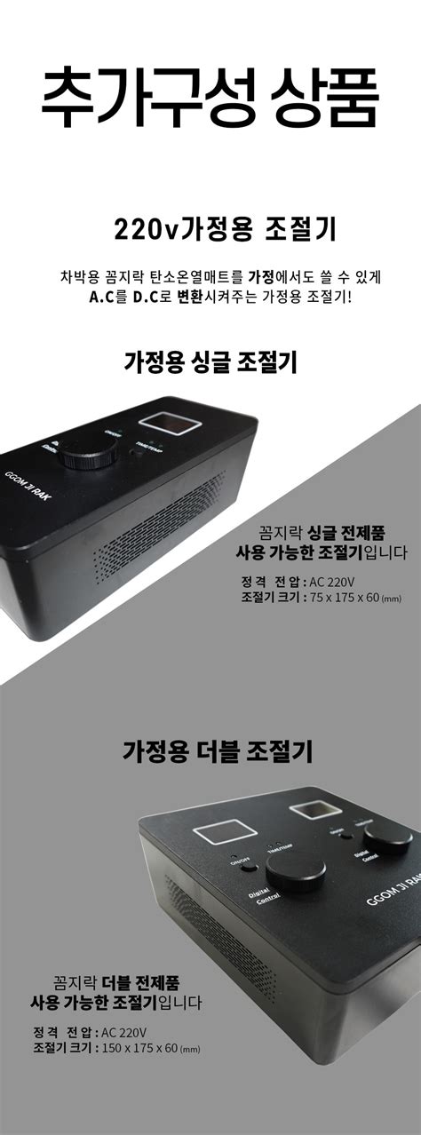 꼼지락 가정용 100탄소매트 온열 모델5 더블1200 탄소온열매트 주덕배