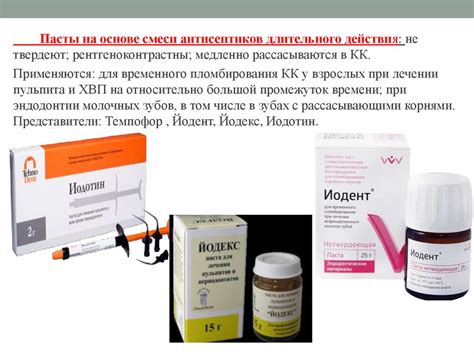 Эндодонтическое лечение презентация онлайн