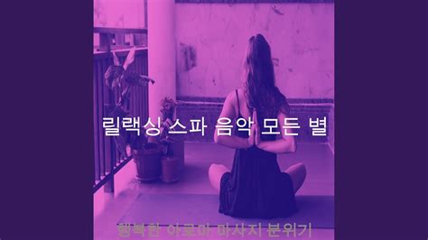 멋진 스파 트리트먼트 환경 Youtube