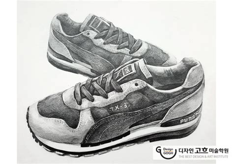 소묘 개체표현 신발 운동화 질감표현 천질감 기초디자인 기초소양평가 한양대 국민대 서울대 이화여대 신발 그림 운동화 신발
