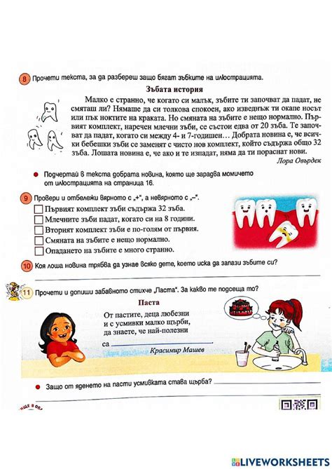 6756482 Четене с разбиране 2 клас Математическо