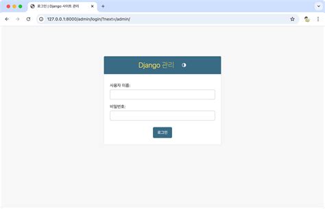 7django장고 Ecommerce 프로젝트 장고 관리자
