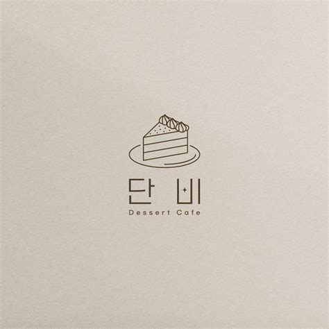 카페 디저트 케이크 로고디자인 로고 디자인 포트폴리오 크몽