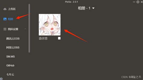 如何将typora的笔记图片上传至csdn的笔记中typora怎么上传到csdn Csdn博客 如何将typora的笔记图片上传至csdn的笔记中typora怎么上传到csdn Csdn博客
