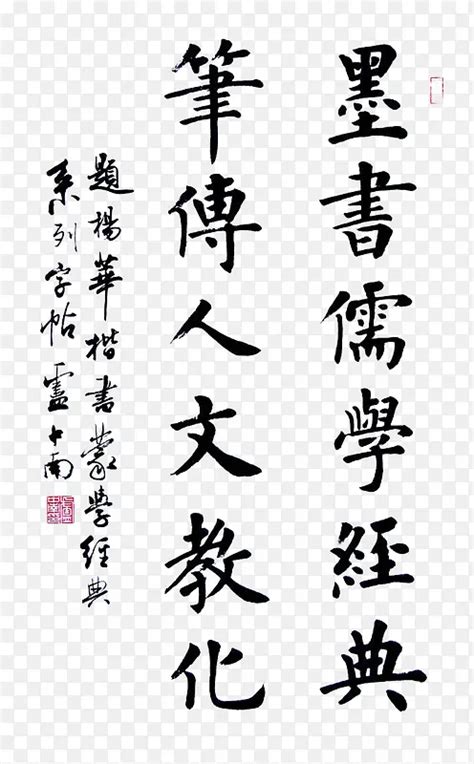 家风家训png图片素材下载图片编号qkpezdnn 免抠素材网