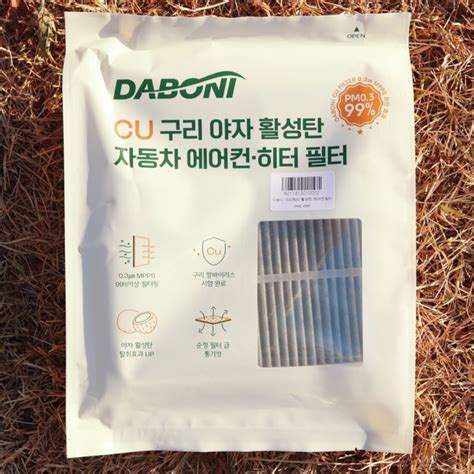 자동차 다보니 투싼 에어컨필터 차량용 헤파필터 교체 방법과 청소 방향 및 주기 네이버 블로그