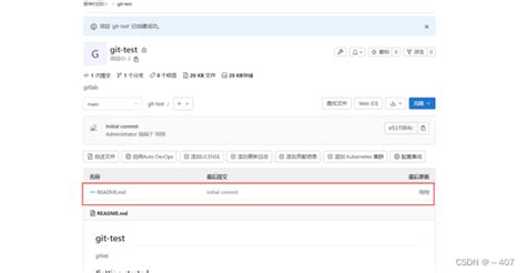 Gitlab 仓库搭建（详细版）gitlab搭建 Csdn博客