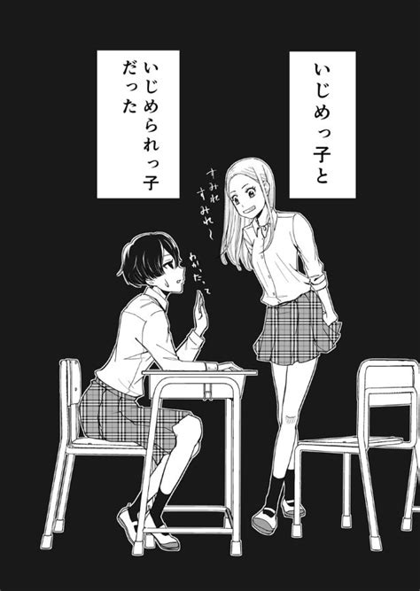 ＜画像1 105＞元いじめられっ子の意外な復讐方法とは 「逃がさない、何も感じなくなるその日まで」友達ごっこの幕が開く【作者に聞く