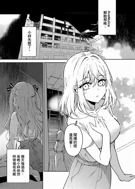Character Uika Misumi Nhentai Hentai Doujinshi And Manga