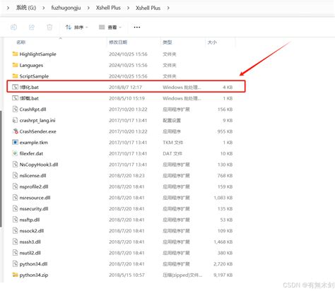 xshell下载安装 xshell网盘下载 csdn博客