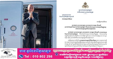 ព្រះករុណា ព្រះបាទសម្ដេច ព្រះបរមនាថ នរោត្ដម សីហមុនី ព្រះមហាក្សត្រ