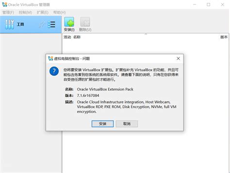 在windows上安装virtualbox Virtualbox安装 Csdn博客