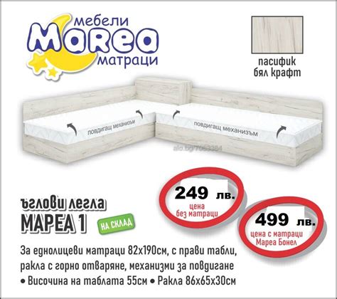 Ъглови легла Мареа 1 Спална гарнитура Мебели за дома и офиса Пловдив Ъглови легла Маре