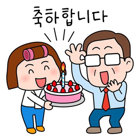 직장이모티콘생일 축하하는 직장인들 벡터 일러스트 이모티콘 유토이미지 상세페이지 베이직샵 22122508