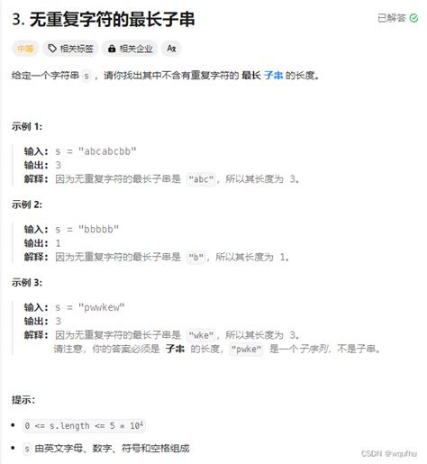 Leetcode学习（python语言）leetcode Python学习 Csdn博客