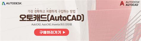 [오토캐드 팁] 오토캐드 Autocad 특성창과 명령표시줄 크기 위치 고정하기 화면잠금 네이버 블로그