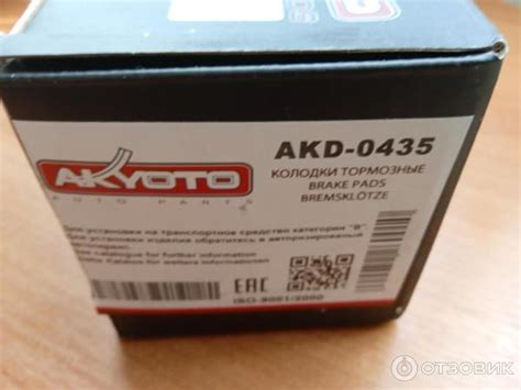 Отзыв о Тормозные колодки Akyoto | Нормальные колодки,минусов не отметил.