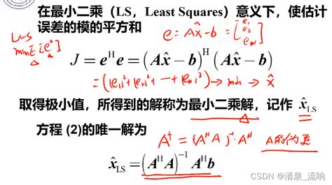 现代信号处理——自适应滤波器（rls自适应滤波器）rls滤波 Csdn博客