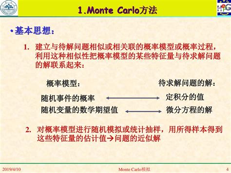 monte carlo模拟 引言 introduction 均匀随机数的产生 random number generation ppt