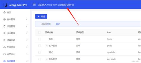 Jeecg Boot首页标题修改jeecg中的首页logo修改 Csdn博客