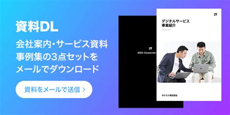 Awsで何ができる？awsでできること9選と用途・サービス紹介 初めてのaws ネクスト株式会社