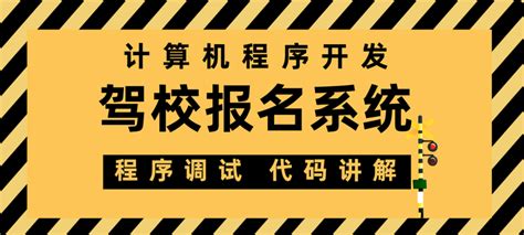 Ssmvue驾校预约管理系统 驾校预约考试系统 网上预约驾校系统java 知乎