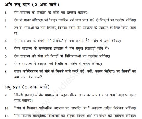 Cbse Class 11 History An Empire Across Three Continents Hindi Assignment